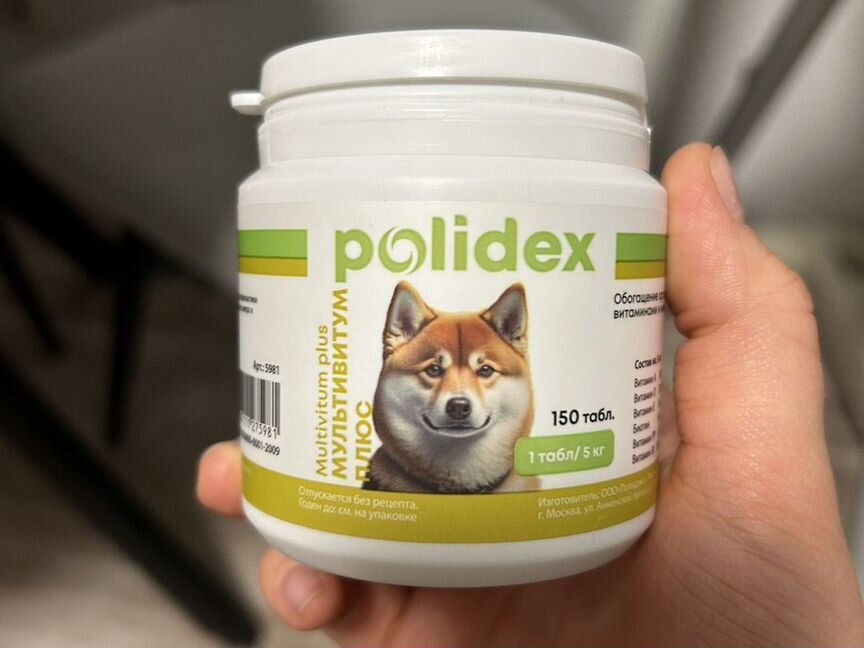 Мультивитум плюс