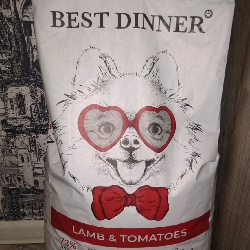 Корм для собак best dinner