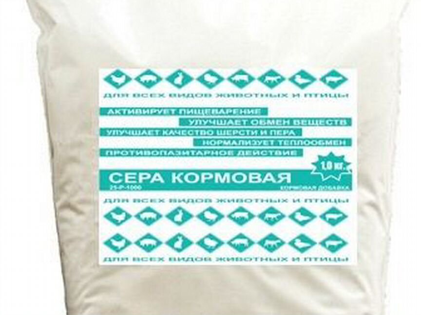 Сера кормовая