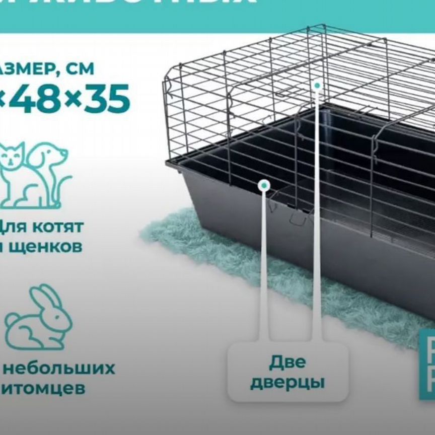 Клетка для грызунов