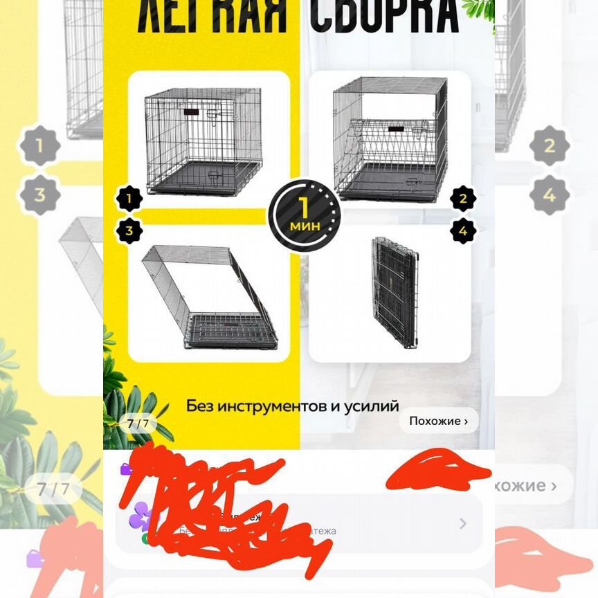Клетка для большой собаки бу