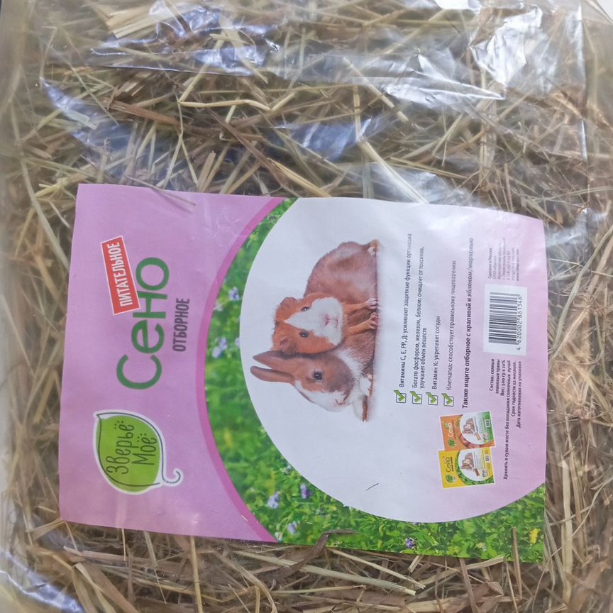 Сено отборное