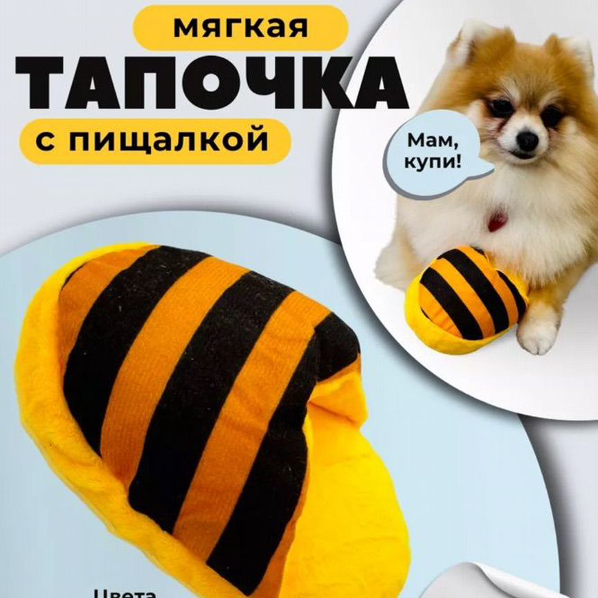 Игрушки для собак бу