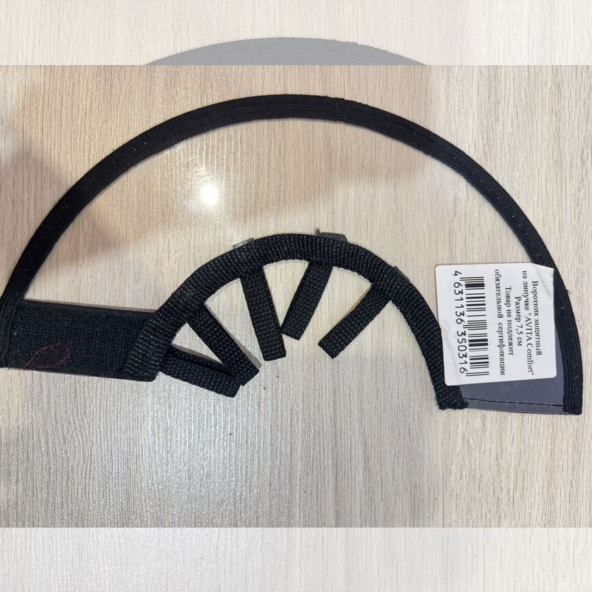 Воротник защитный