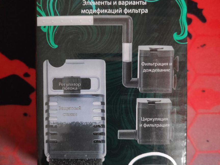 Фильтр для аквариума, грунт для аквариума, сачок