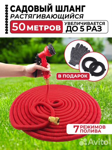 Шланг поливочный растягивающийся 3/4 50 метров купить в Воронеже ...