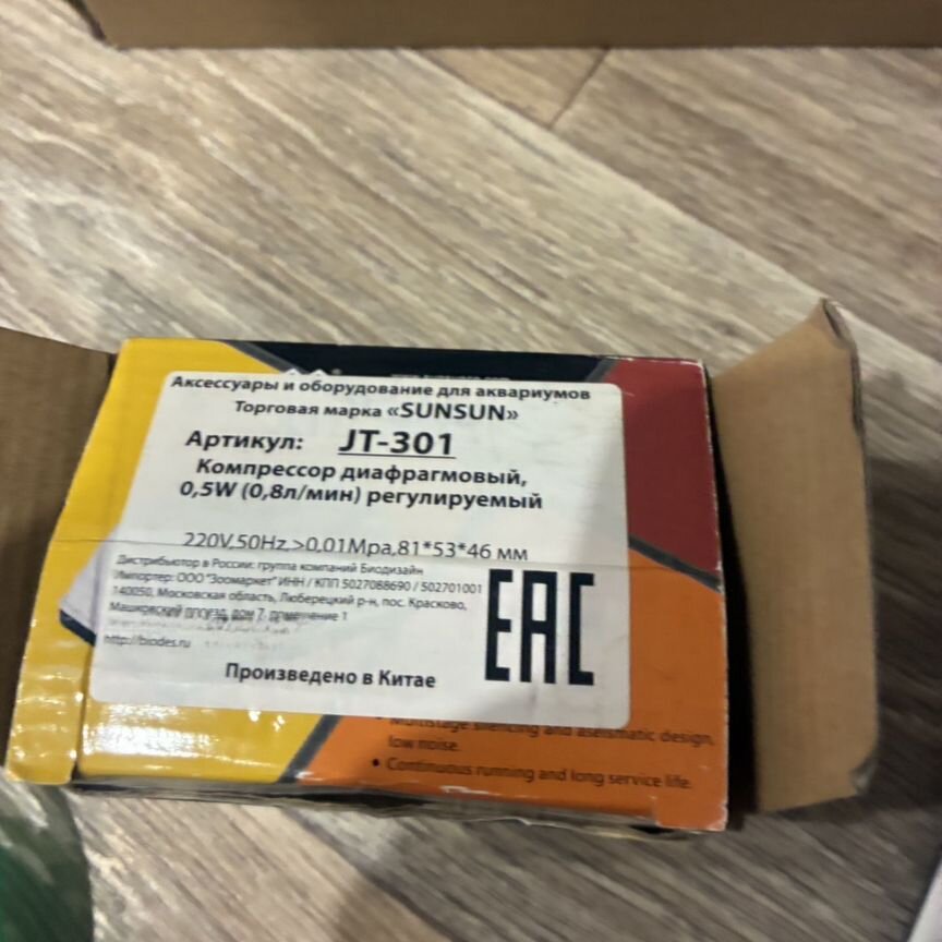 Компрессор для аквариума