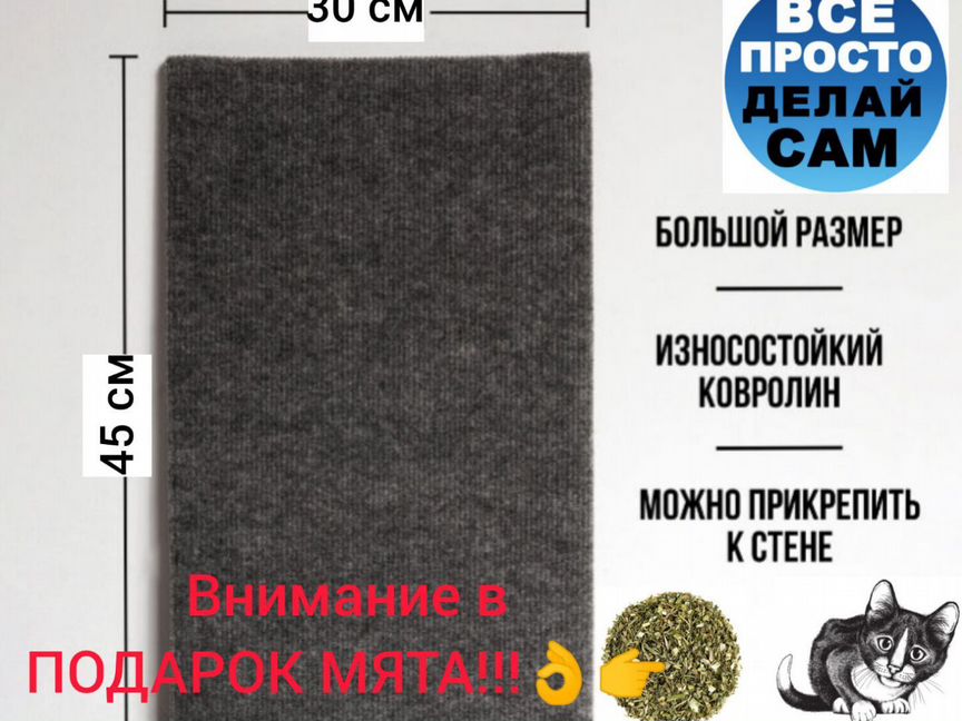 Когтеточка напольная лежанка для кошек