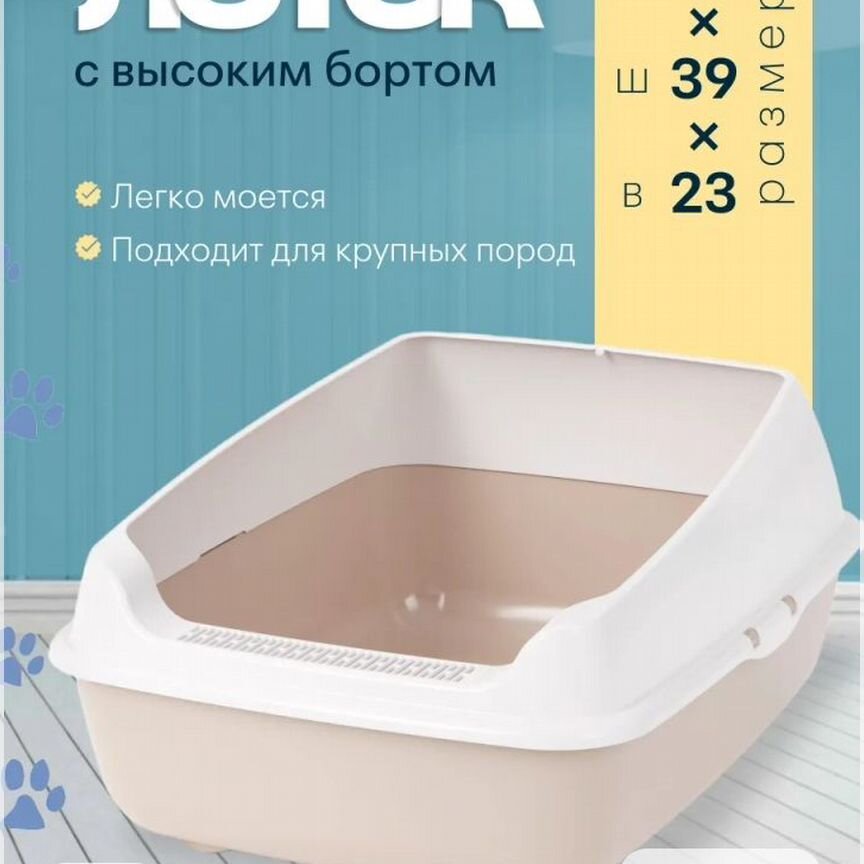 Лоток для кошек