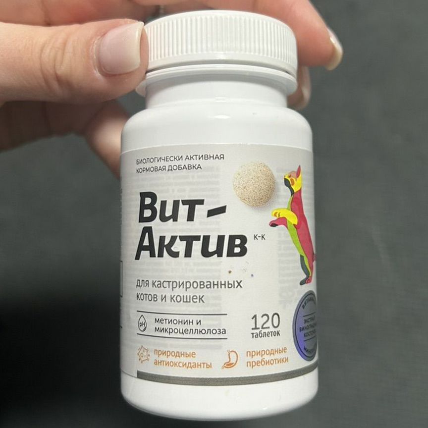 Витамины для кошек