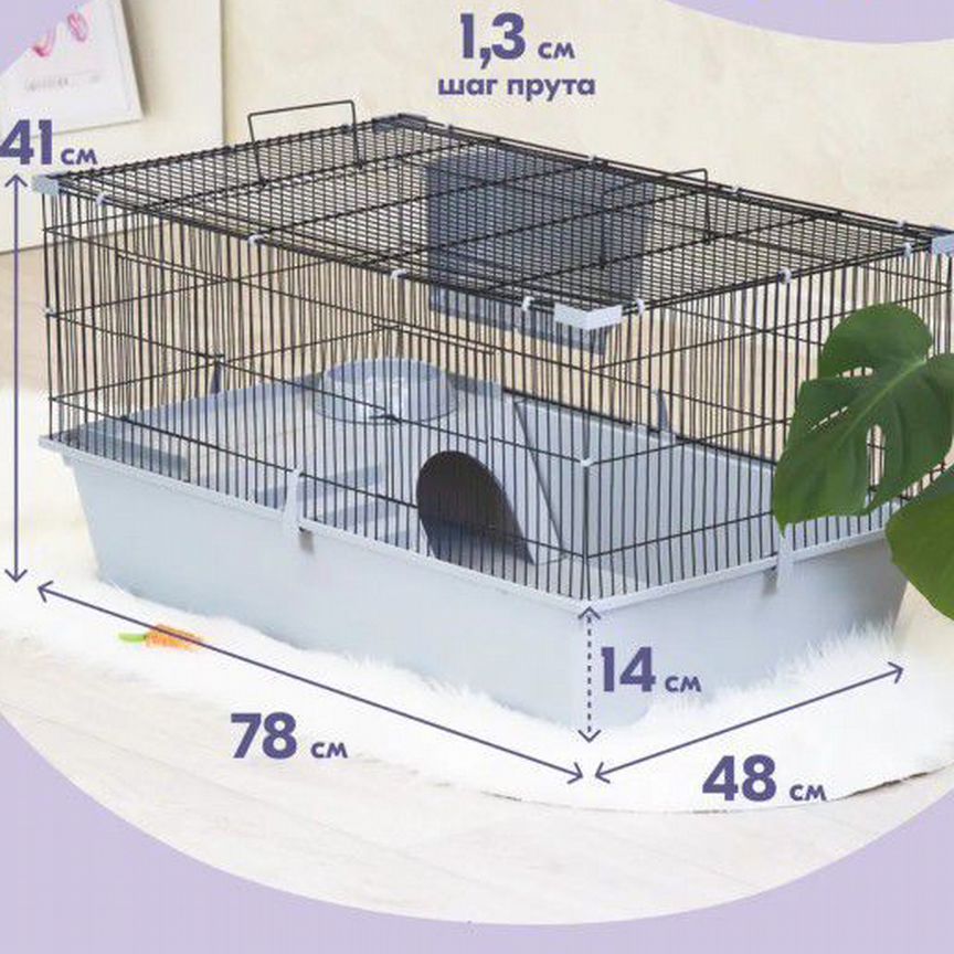 Клетка для шиншиллы, хомяка, крысы или кролика