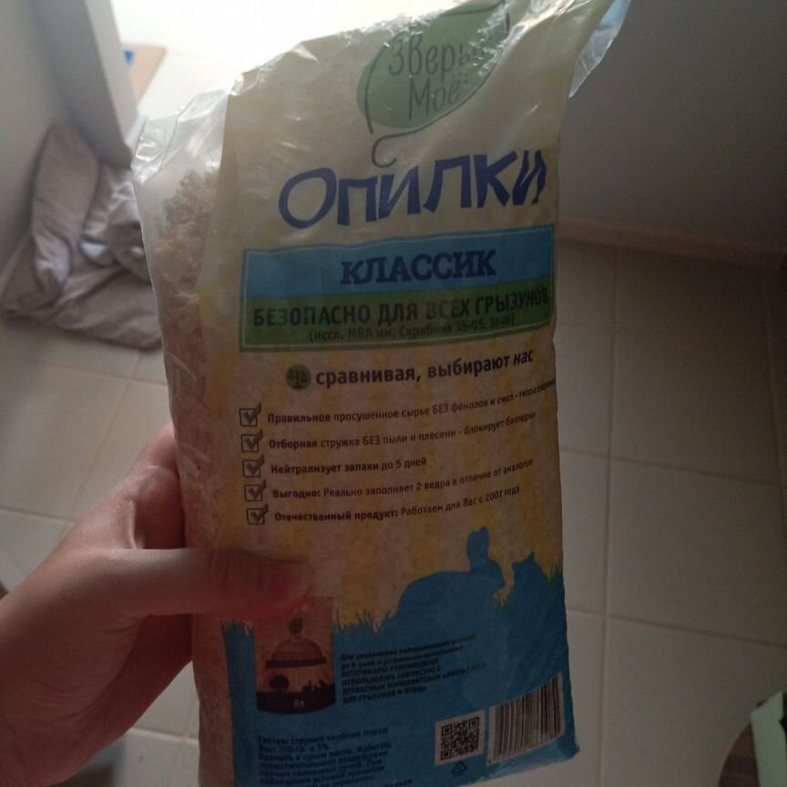 Опилки для грызунов