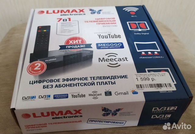 TV приставка на 20 бесплатных каналов купить в Нижнем Новгороде ...