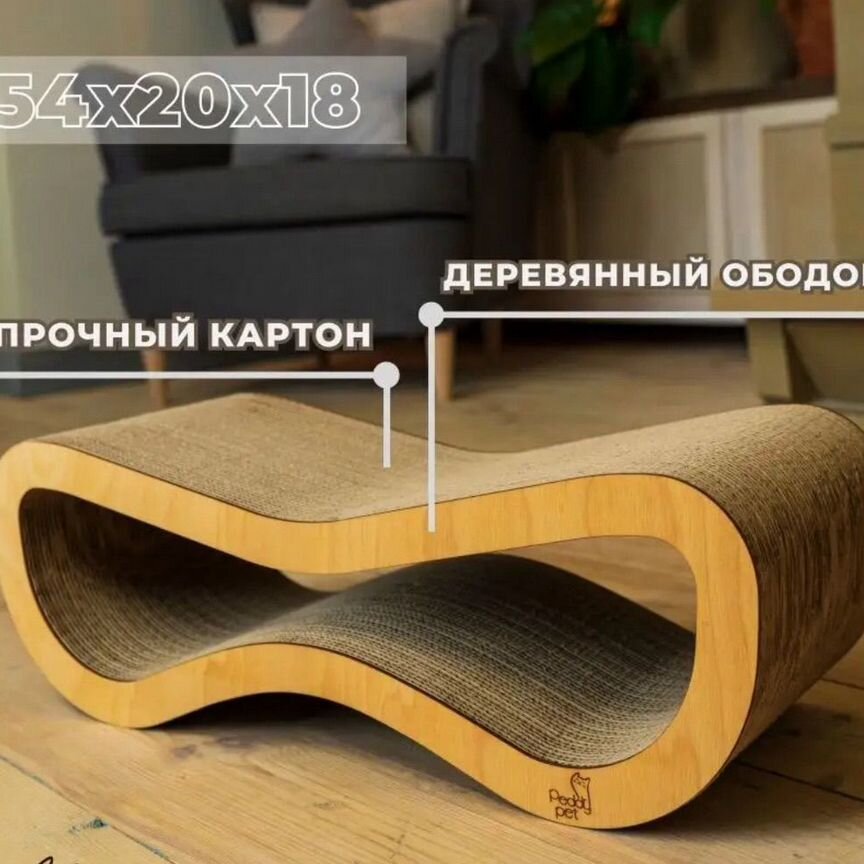Когтеточка лежак
