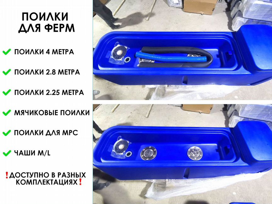 Поилки для животных