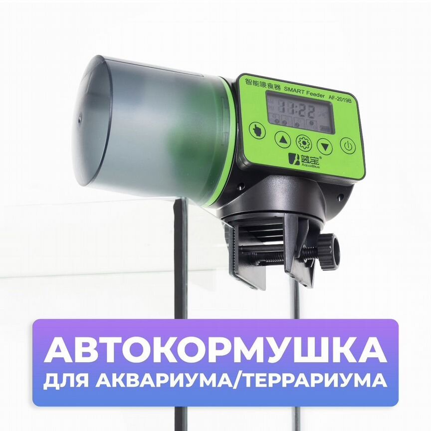 Автокормушка для рыбок