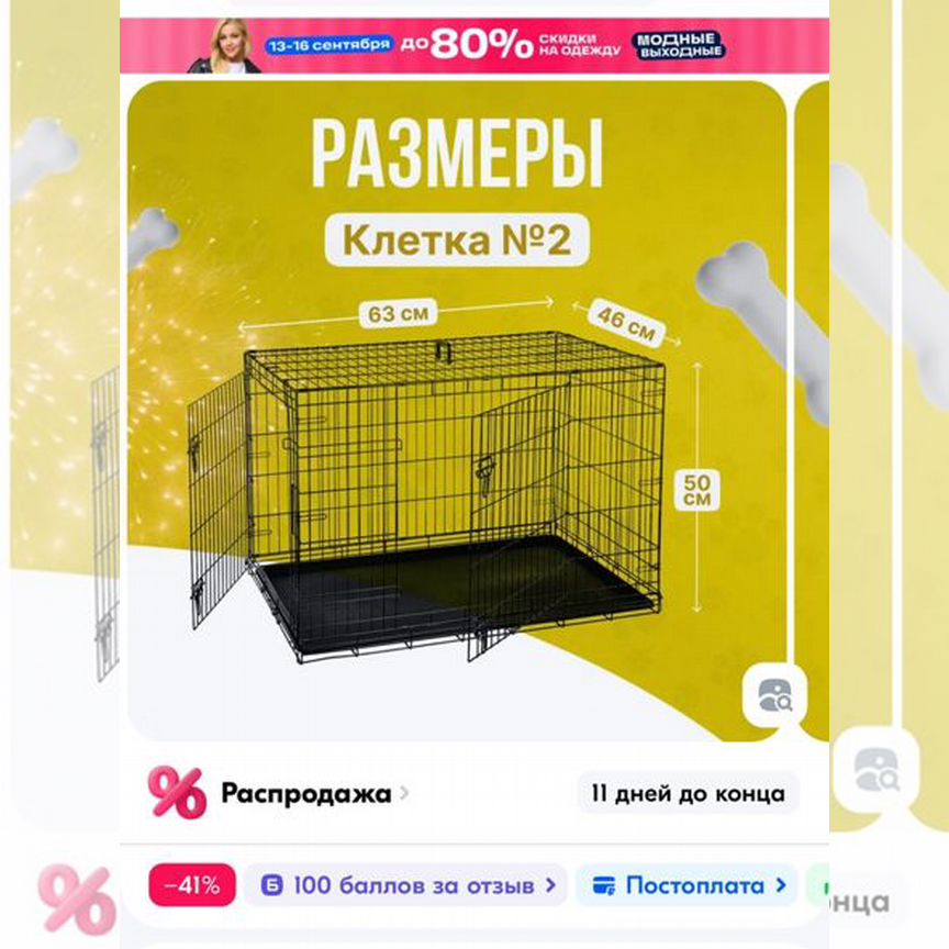 Клетка вольер для собак бу