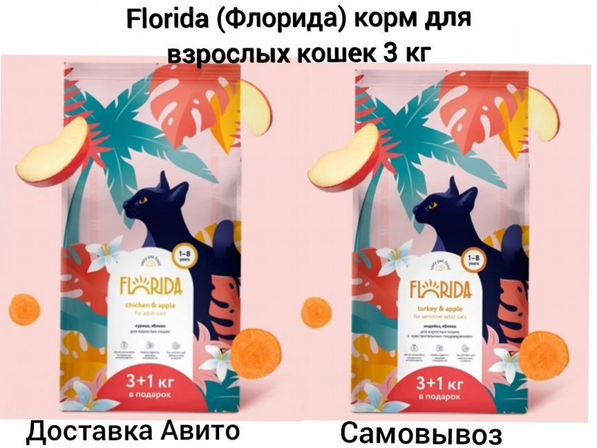 Florida (Флорида) корм для взрослых кошек 3 кг