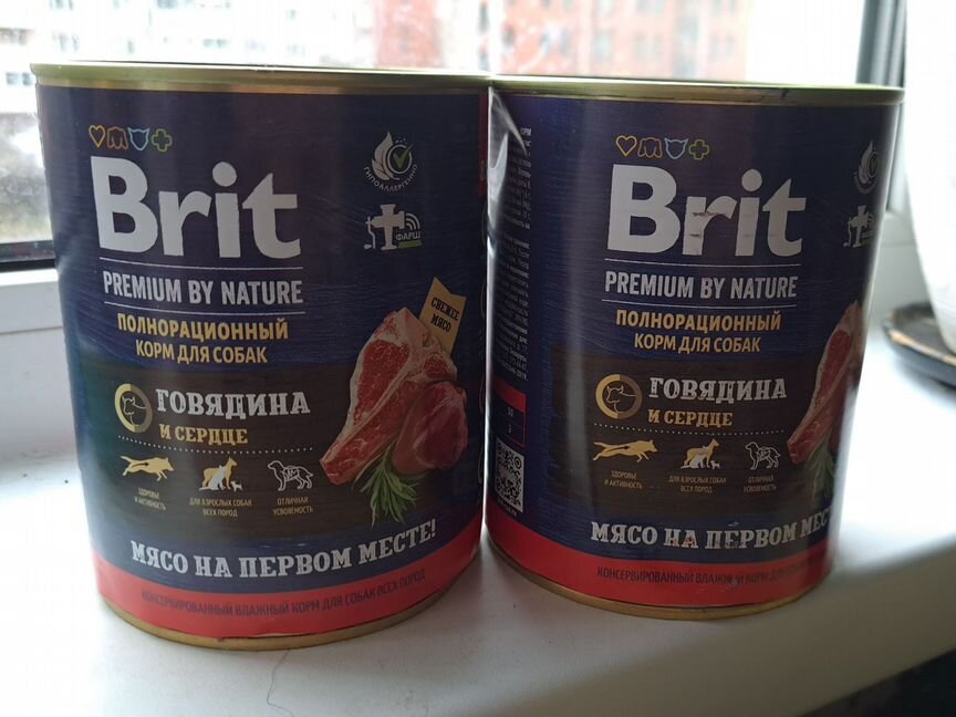 Корм для собак Brit говядина сердце