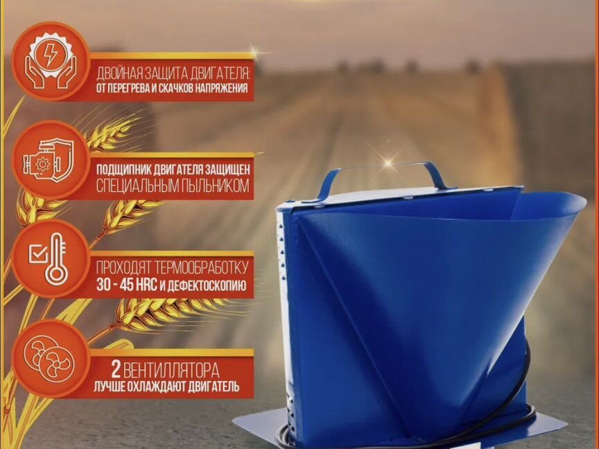 Зернодробилка Фермер изэ-05