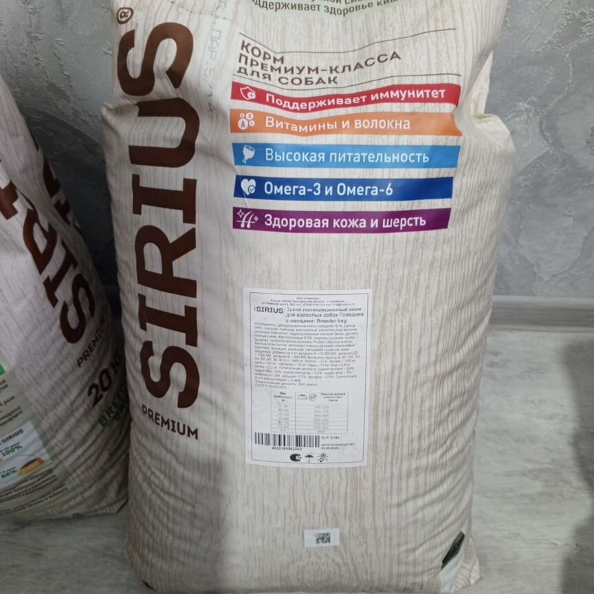 Корм для собак крупной фракции