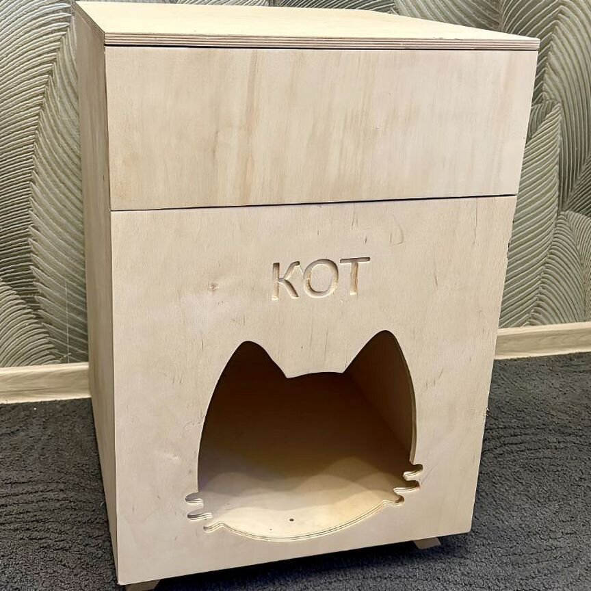 Домик для кота именной