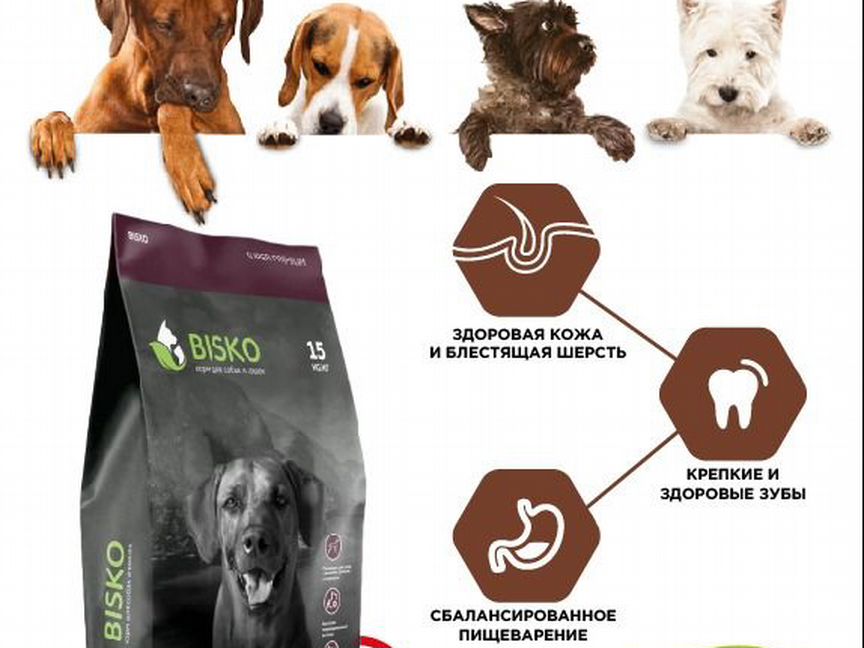 Биско супер премиум с говядиной 15 кг