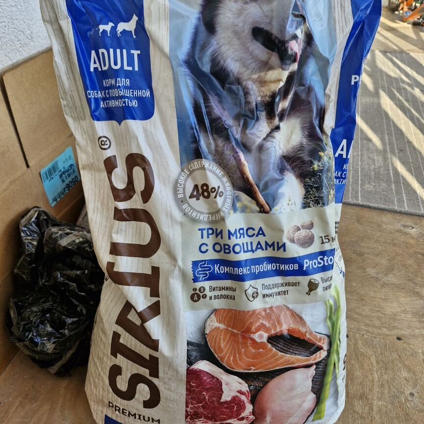 Корм Sirius Premium три мяса с овощами 15 кг