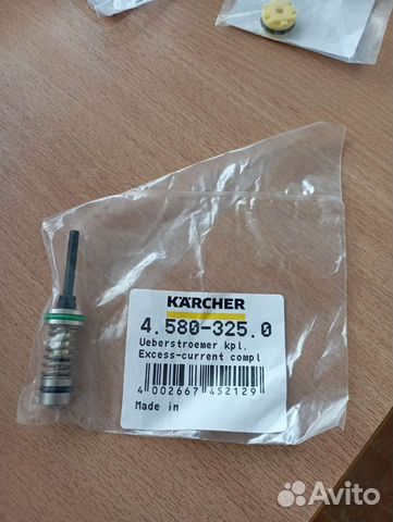 Байпасный клапан Karcher K5.20 K520 купить в Екатеринбурге | Товары для ...