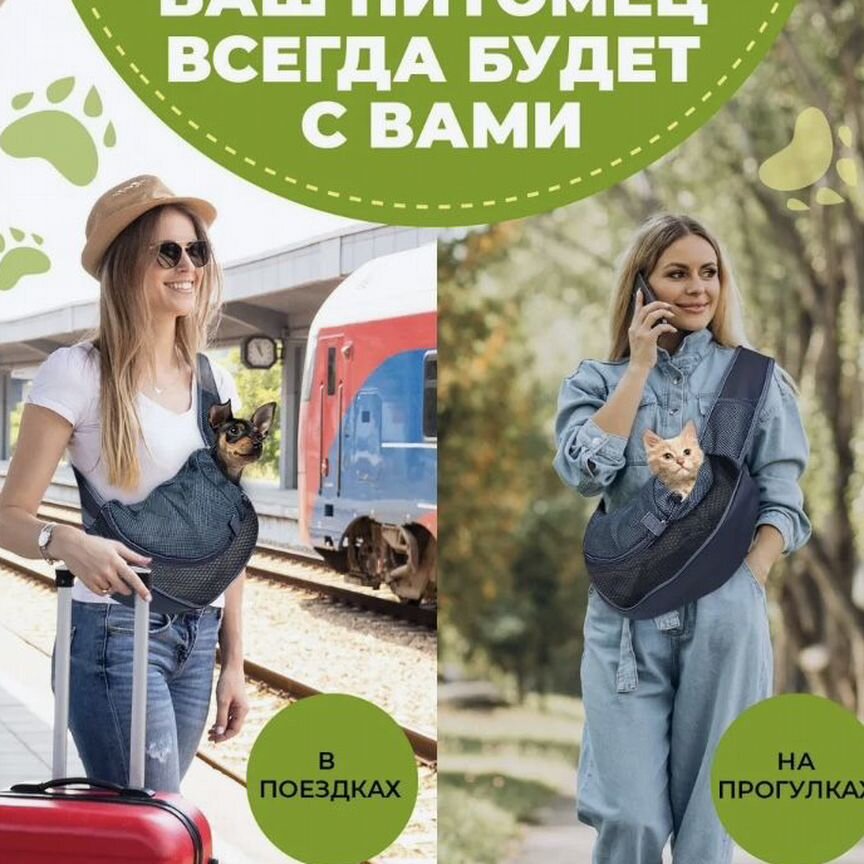 Слинг переноска для собак