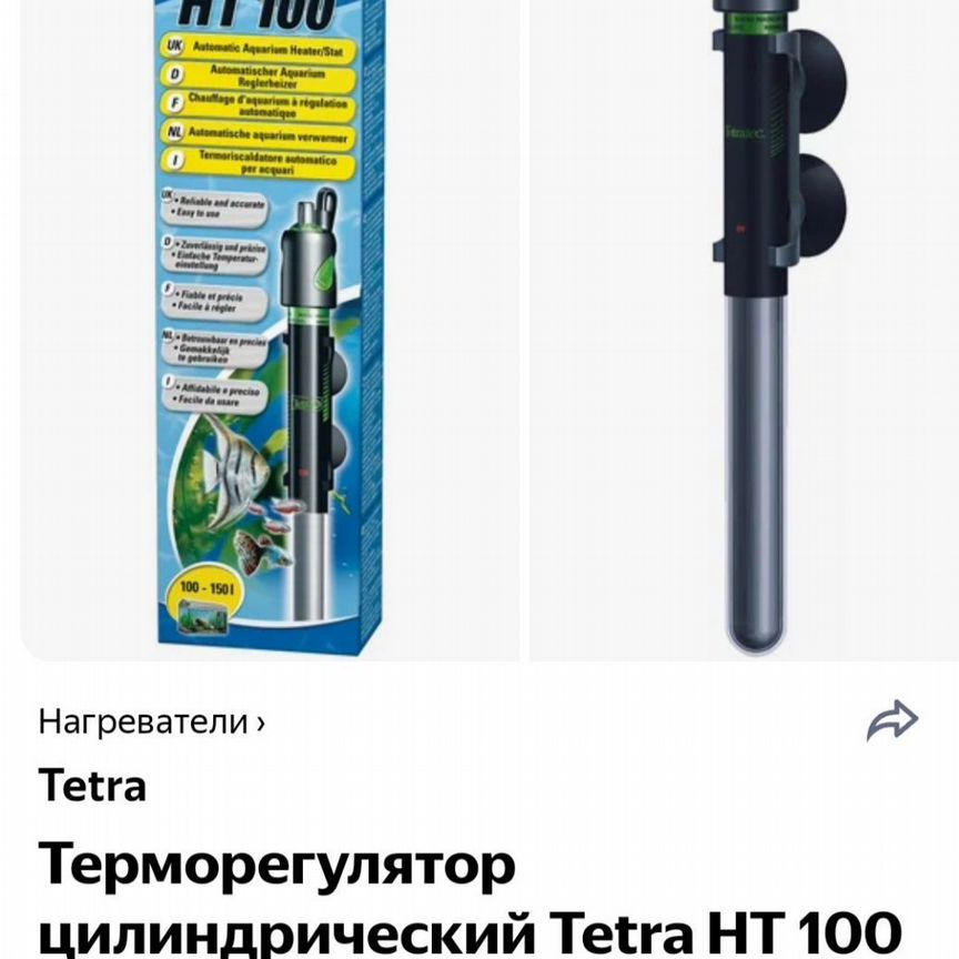 Терморегулятор цилиндрический Tetra HT 100