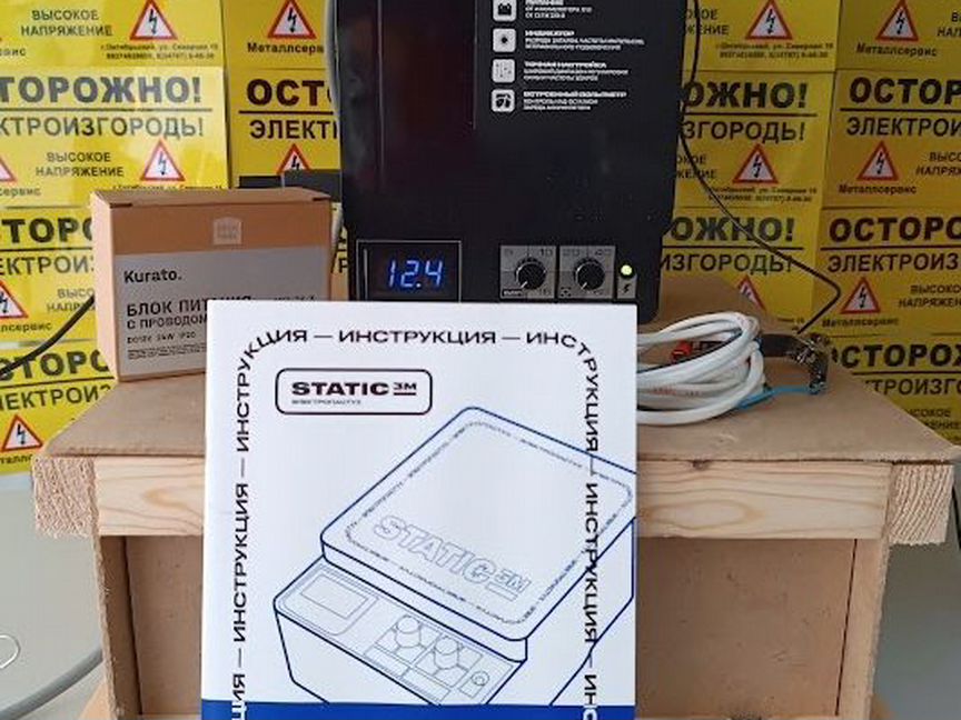 Электропастух для животных 15 дж