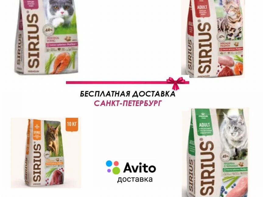 Сириус sirius корм для кошек