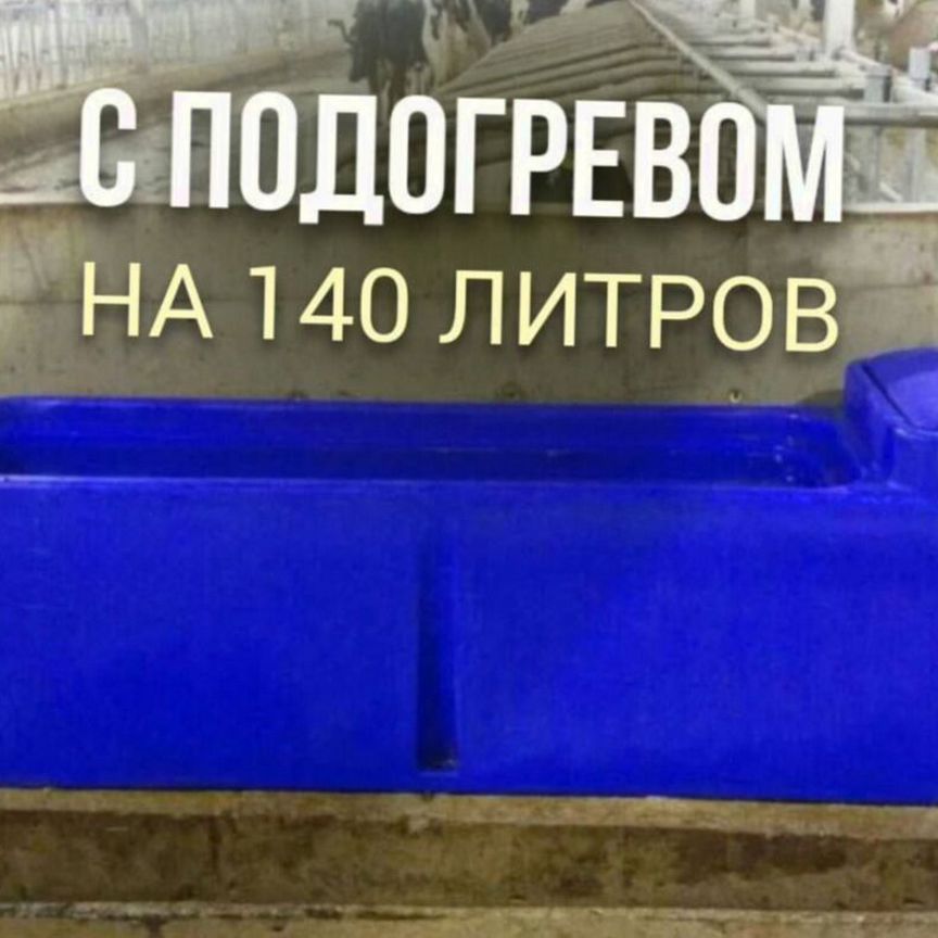 Поилки для крс с подогревом