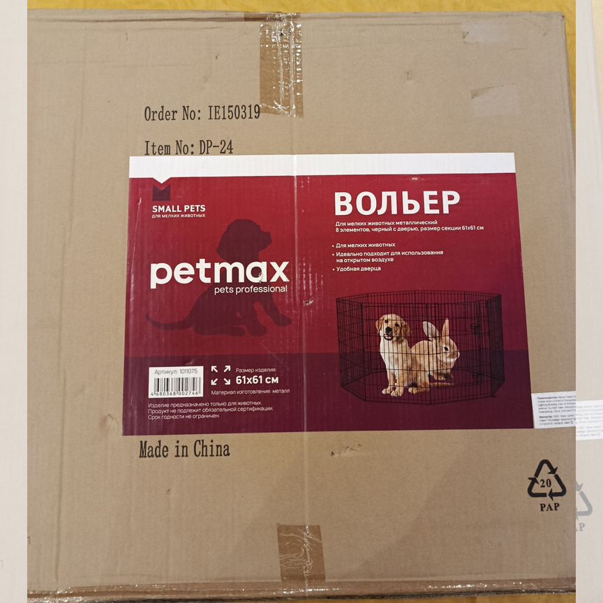 Вольер для собак