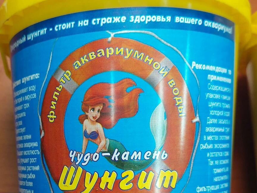 Шунгит - природный фильтр для аквариума