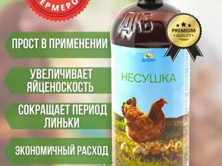 Дкб "Несушка"- кормовая добавка для кур