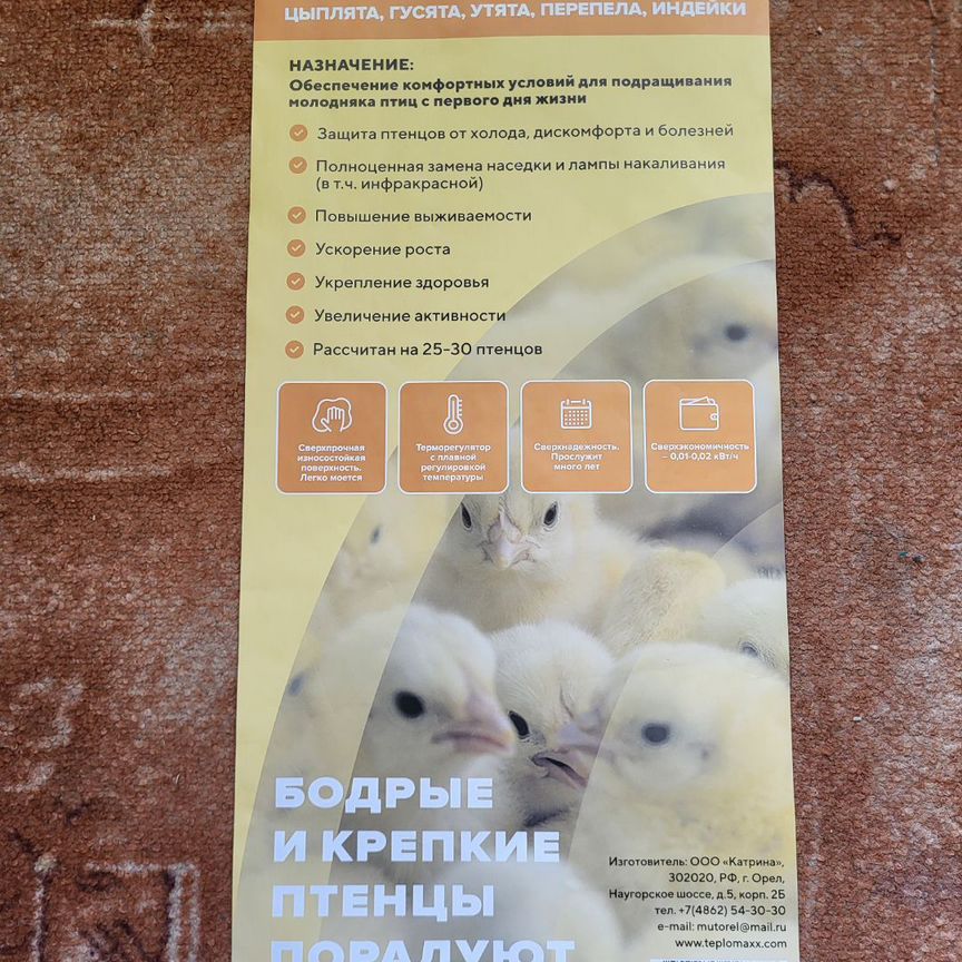 Электрообогреватель