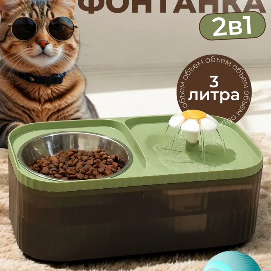 Поилка фантанка