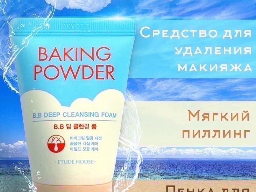 Пенка для глубокого очищения кожи