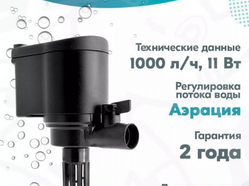 Помпа aquael turbo 1000, лампа 80см, удобрения