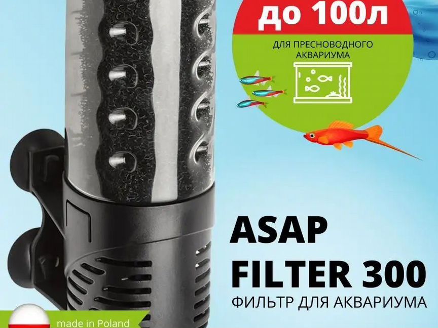Фильтр для аквариума