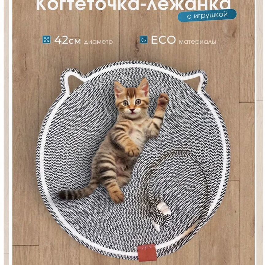 Когтеточка лежанка с игрушкой