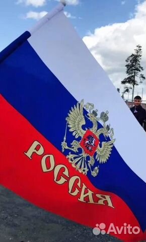 Флаг россии опт купить в Ростове-на-Дону | Хобби и отдых | Авито