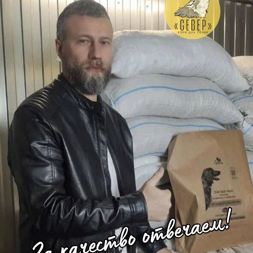 Канадская каша "север" 15 кг премиум от производителя