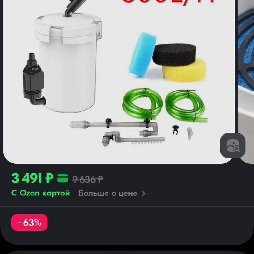 Внешний фильтр sunsun HW-604B 14 Вт 800Л/Ч белый