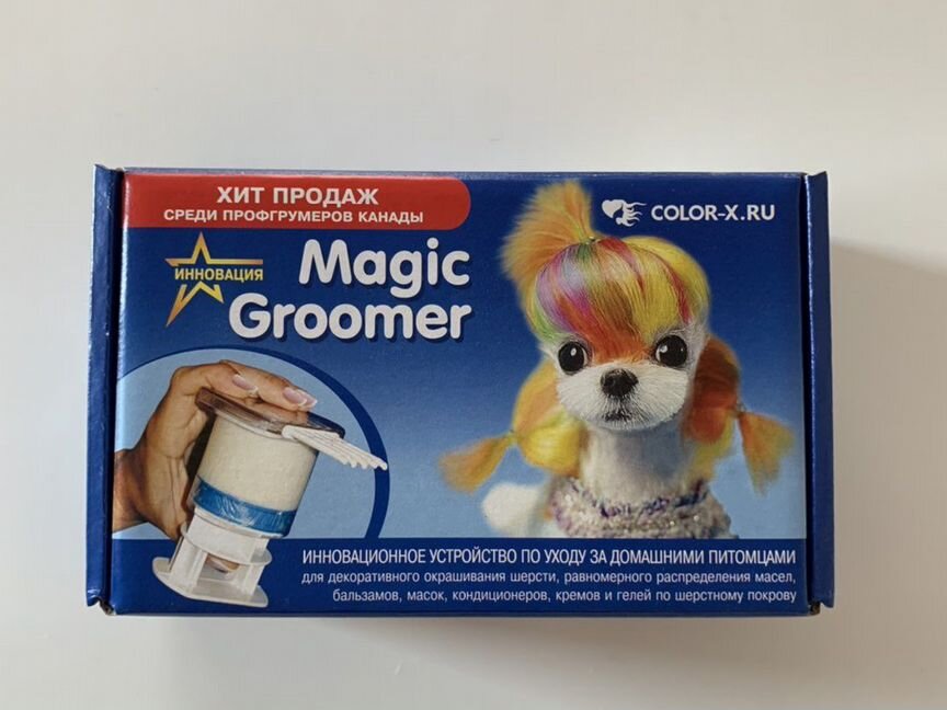 Magic Groomer, новый