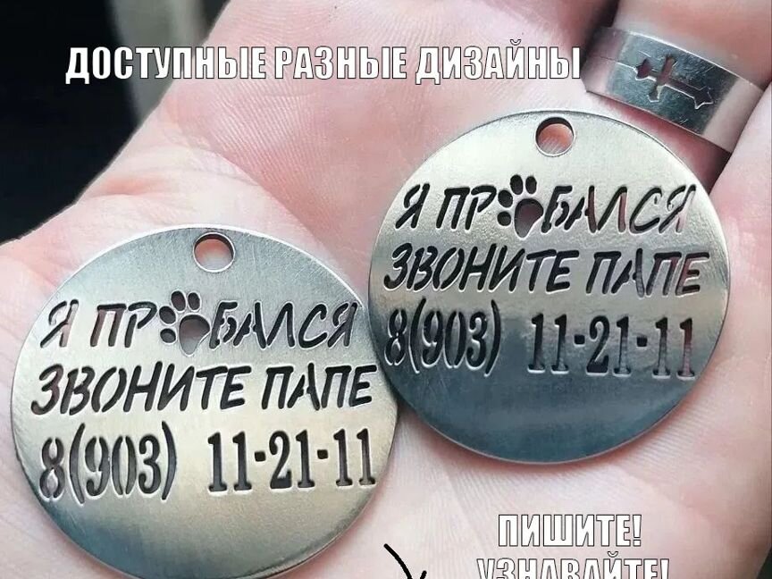 Адресник для собак кошек животных жетоны любые ц22