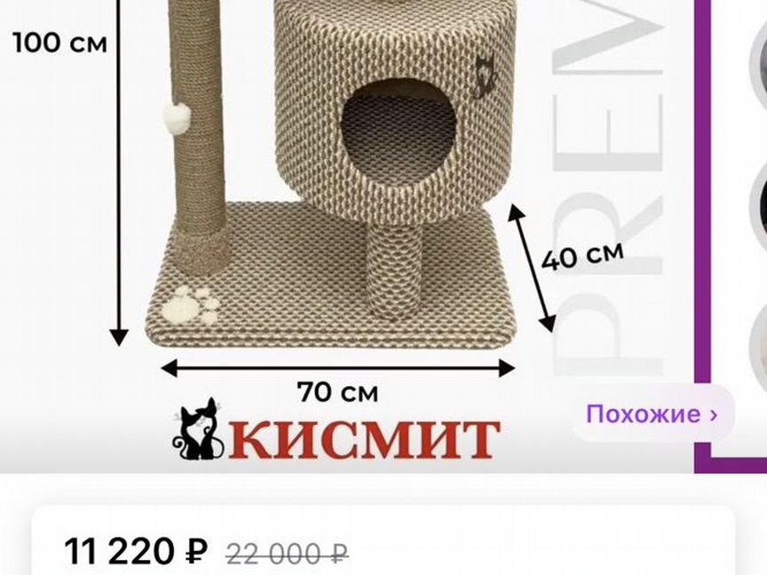 Обсолютно новый дом когтеточка для кота