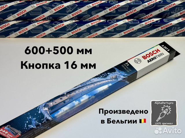 Щетки / Дворники Bosch Aerotwin A297S / 3397007297 купить в Москве | Авито